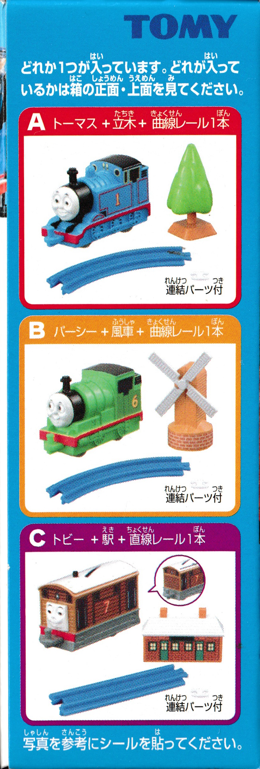 Tomy Mini Mini Plarail